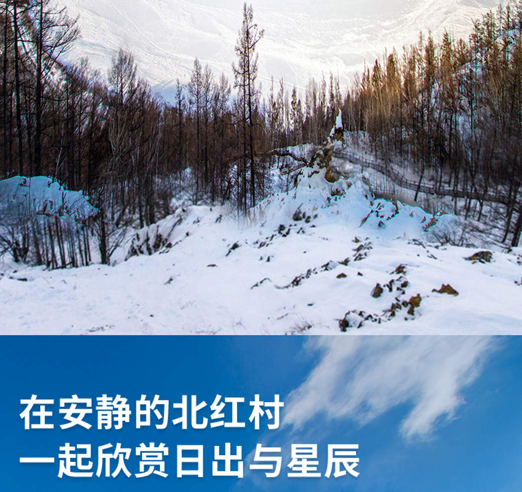 Northeast Harbin Mohe 6-day tour - Klook Estados Unidos